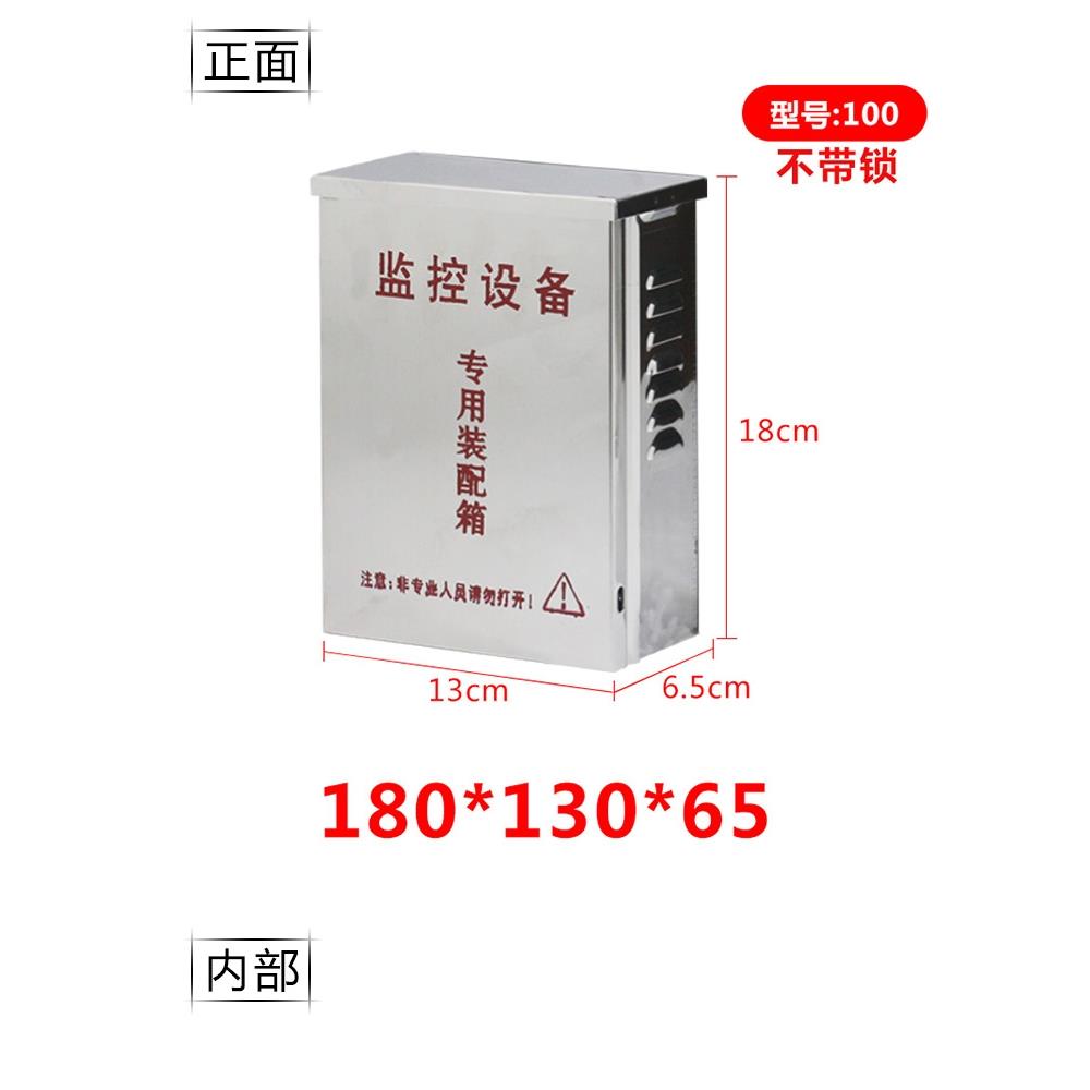 不锈钢监控防水箱室外弱电箱电源箱交换机设备箱配电箱防水电源盒