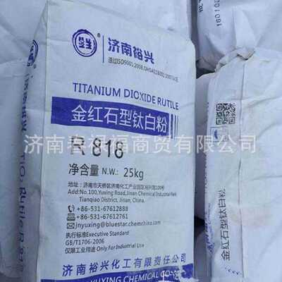 厂家供应二氧化钛 涂料用金红石型R818钛白粉易分散二氧化钛
