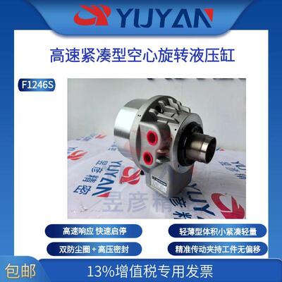 台湾千岛 旋转液压缸 体积小双密封耐用 加工中心夹具缸 F1246S