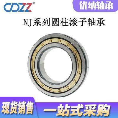 圆柱滚子轴承 NJ216 NJ217 NJ218 NJ219 NJ220 NJ221 NJ222 EM E