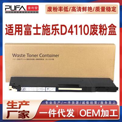 适用CWAA0552施乐4110废粉盒D110 D95废墨仓4112 4590 4595 D125