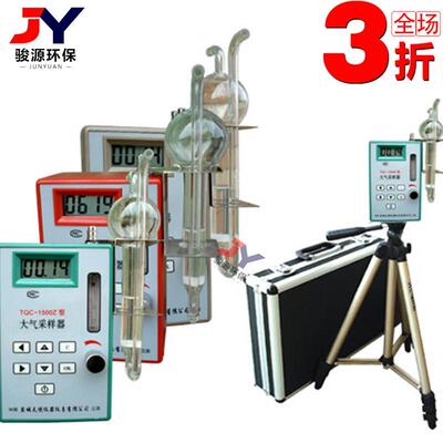 青岛骏源 分辨率0.1L/min TQC-1500Z大气采样器【生产商】