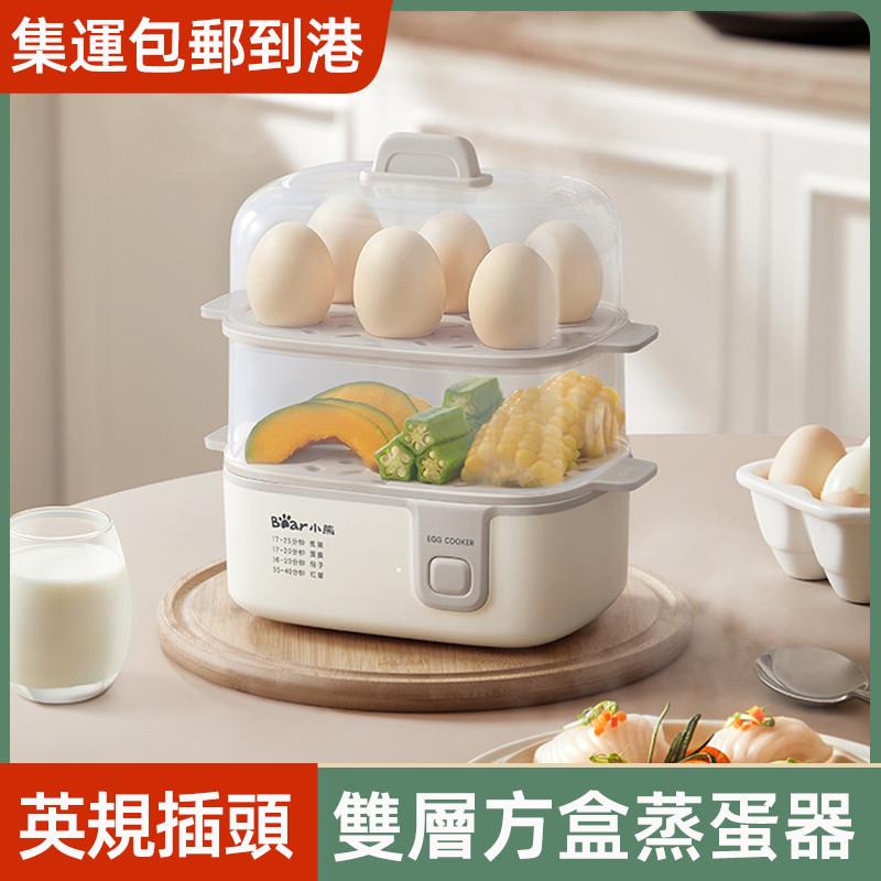 英式插头蒸蛋器插电多功能全自动双层自动断电香港家用早餐煮蛋器
