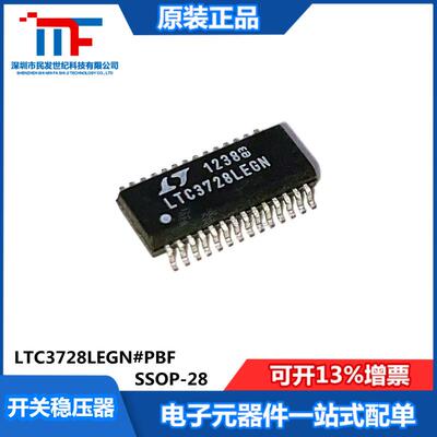 原装 LTC3728LEGN#PBF SSOP-28 4V 25A 550kHz 开关稳压器芯片 IC