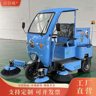 驾驶式扫路车半封闭小型电动扫地机吸尘洒水清扫车