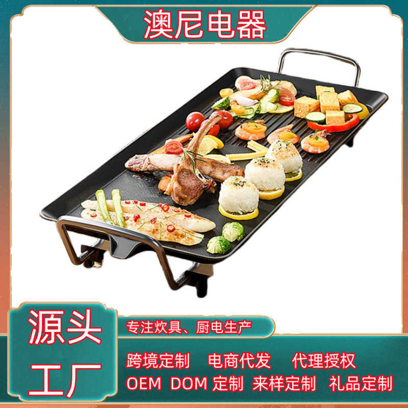 定制3c中号家用粘不  烤多功能盘烧烤工厂源头电盘110v电
