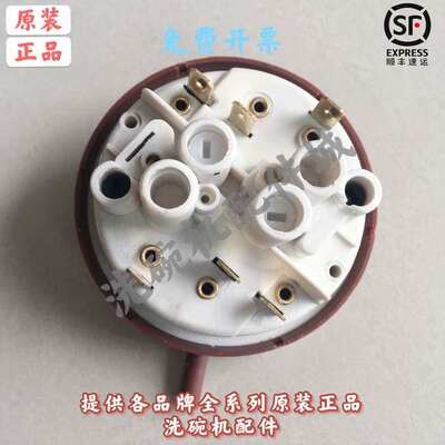 洗碗机水位开关、水位器压力变送器适用埃科菲EU-60CN/60B洗碗机