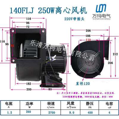 130FLJ5小型工频离心风机60W85W120W240W330W220v气模风机150FLJ7