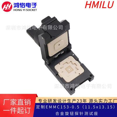 EMMC153/BGA153芯片插座夹具治具BGA153-0.5合金旋钮探针老化测试