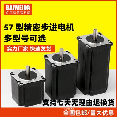 57步进电机1.2N大扭矩步进电机5756 5775 57112两相4线3A厂家直销