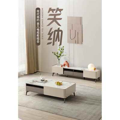 现代简约轻奢岩板茶几电视柜储物组合客厅家具7073