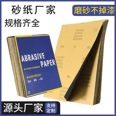 磨砂纸厂水家车20#-2000#SNE汽抛光碳化硅1打磨水砂纸抛光打磨砂