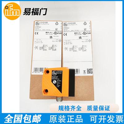 易福门O1D158/O1D300/O1D405/O1D211/O5D151激光测距传感器O5D155