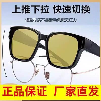 Day and Night Dual-Use Anti-Glare Glasses for Driving, Speci