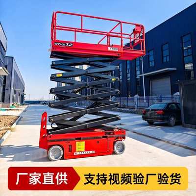 升降米车12平台剪升降机自电动高空作业8式液压全叉自行行走米