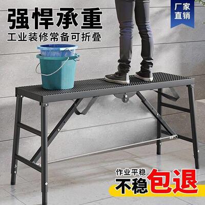 黑网面马凳加厚特厚升降马登结实牢固工地装修刮腻子用便携马镫梯