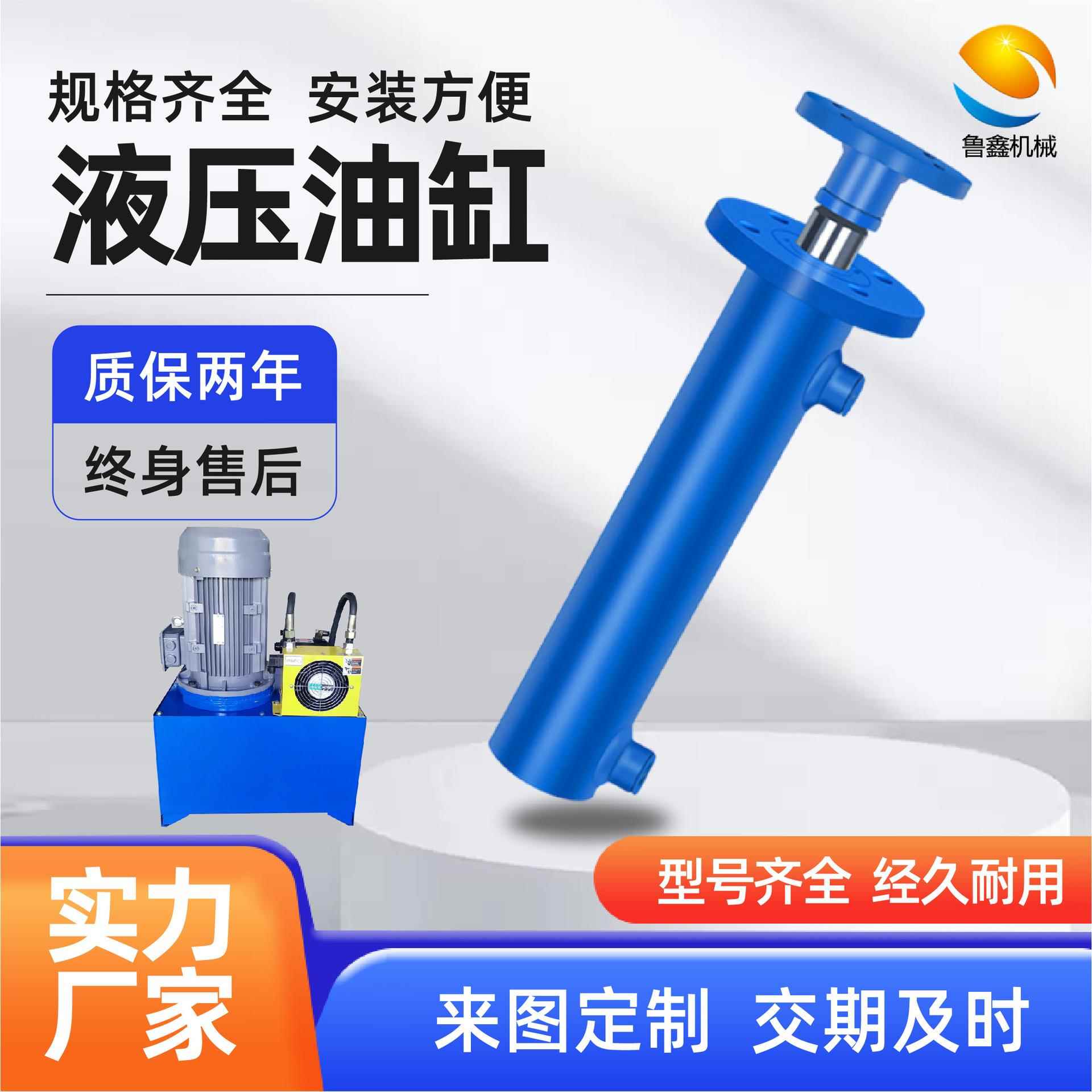 法兰式双向工程机械液压油缸 5吨单双向提升油缸厂家 伸缩液压缸