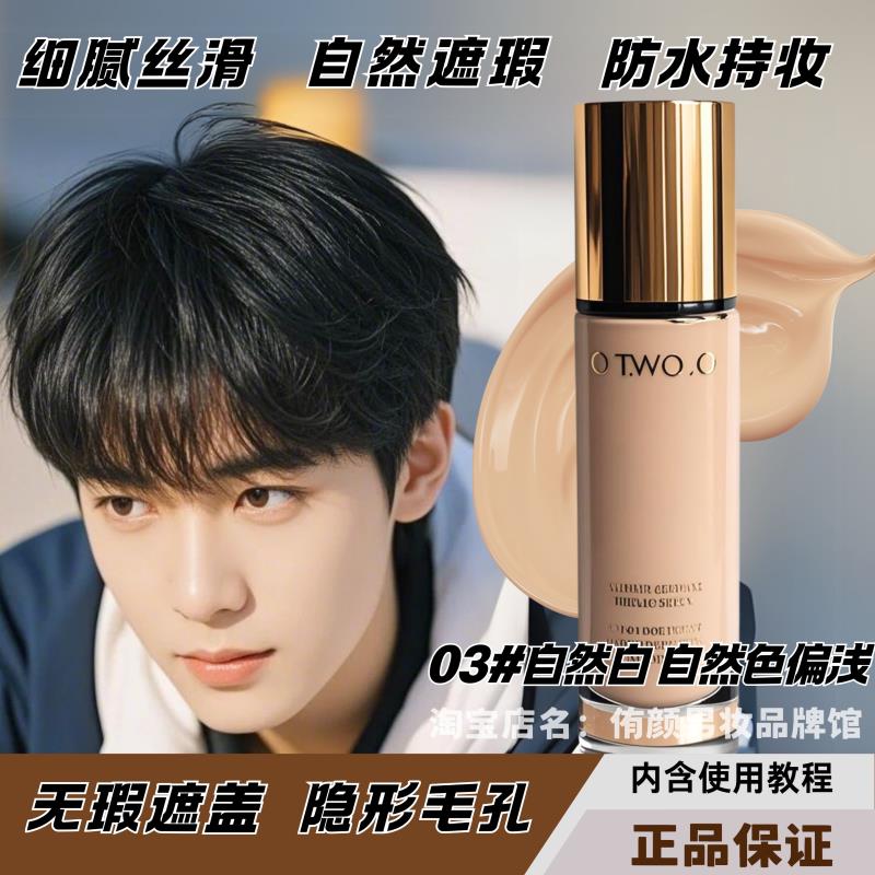正品男士专用bb霜素颜遮瑕霜痘印粉底液化妆品套组男生自然淡妆小
