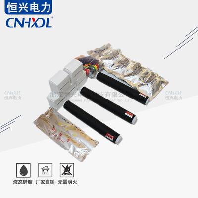 高压电缆直通型接头JLS-12/24KV/3全冷缩式三芯中间接头绝缘护套