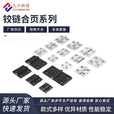 供应CL226-1-2-3铰链合页系列不锈钢加厚重型铰链机柜工业铰链