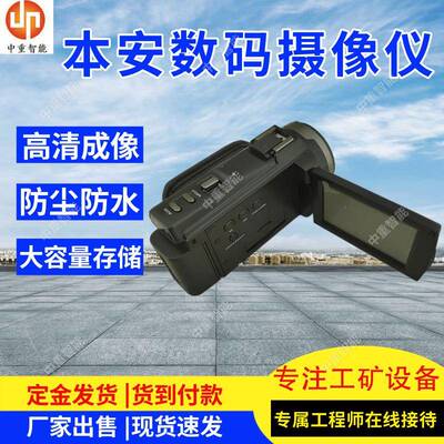 机身紧凑轻便KBA7.4本安数码摄像仪防尘防水设计本安数码摄像仪