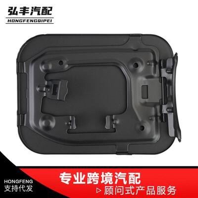 77350-08020适用于ToyotaSienna11-19油箱加油口盖门盖外盖