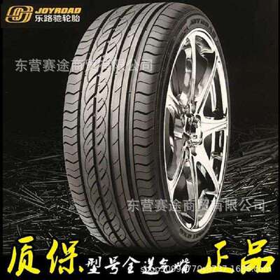 JOYROAD乐路驰轮胎195 205 215 225 235 245 /40 45 50 55 60R17