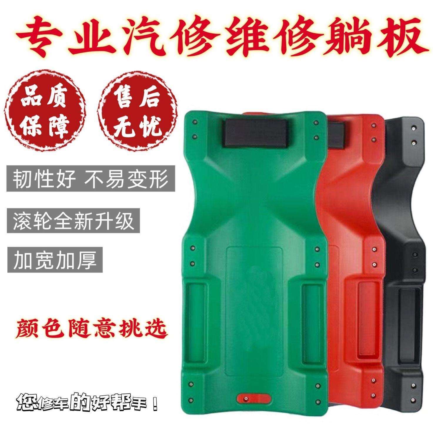 汽保工具汽车维修躺板36寸40寸加厚款底盘修车躺板滑板车睡板新款