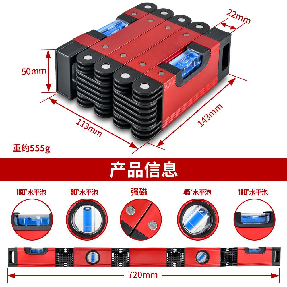 木多功铝合金磁折叠水平尺性多角度拐角测量工工具高能无精准水平