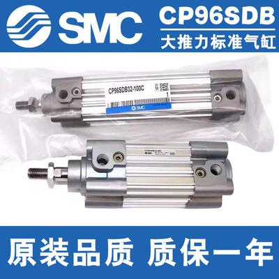 SMC标准气缸CP96SDB32/40/50/63/80/100-50/75/100/150/300/600C