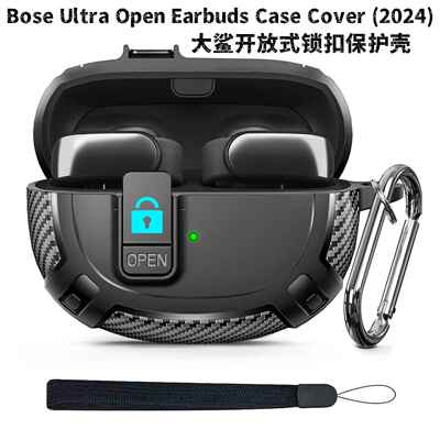 锁扣防丢适用Bose Ultra Open Earbuds耳机套新款开 放式大鲨无线 线蓝牙耳机壳机甲卡扣保护壳bose ultra保