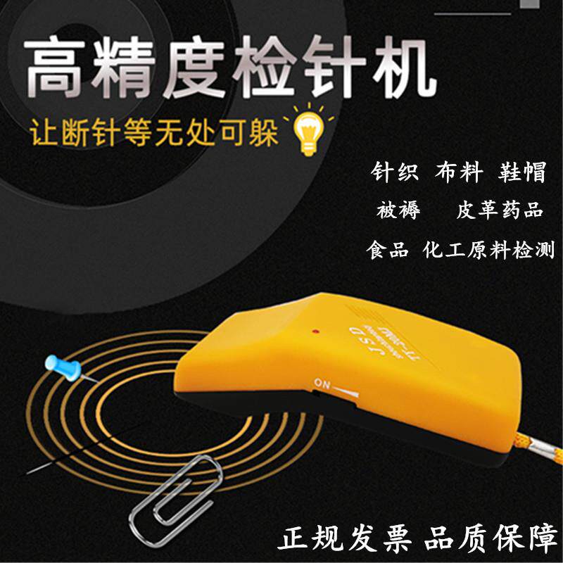 齐优源TY-20MJ手持检针机金属探测断针器服装检针器验针机探铁仪