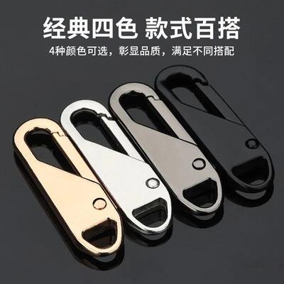 Metal Zipper Pulls for Backpacks and Luggage, Removable Mult