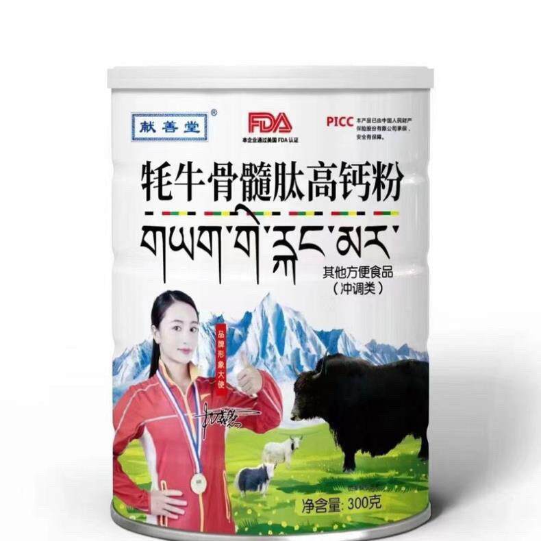 锦隆 WTT牦牛骨髓肽 营0养均衡科康学配比30克其他方便粉食品冲调