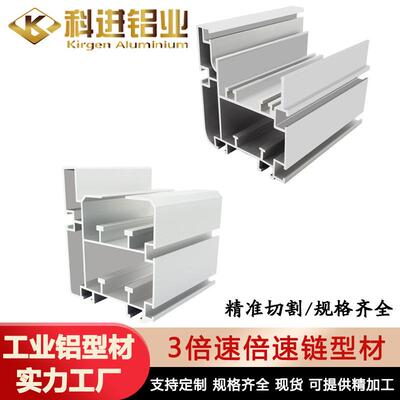 流水线100*118倍速链铝型材3倍倍速链铝合金型材100118工业铝型材