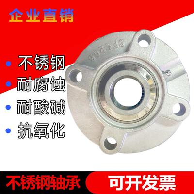 不锈钢外球面轴承带圆形座SUCFC203 SFC204 205 206 207 208 209