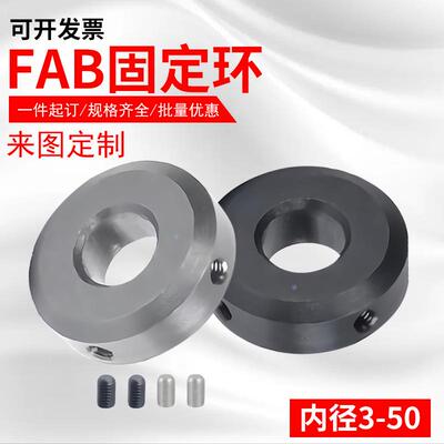 固定环FAB01-D681012131415161718202225304050