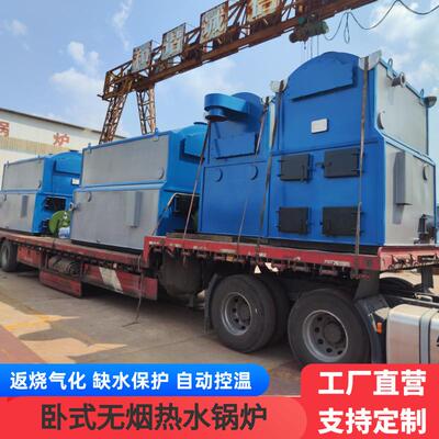 采暖热水锅炉比普通锅炉节能效率提升0% 排烟温度不超过150℃