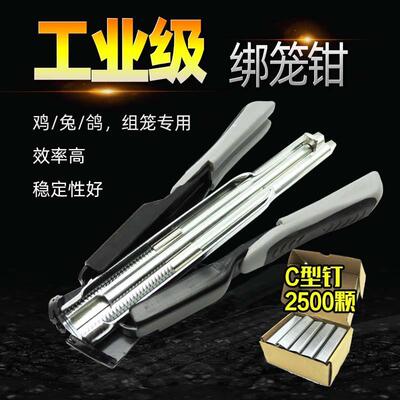 C型扣环SR8绑鸡笼枪宠物笼专用钉枪超市封口机封口器铁笼子封口钳