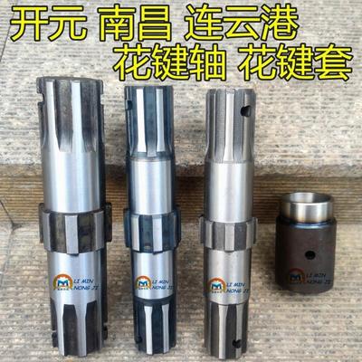 开元南昌连云港高中低箱140-250型旋耕机花键轴 加粗渗碳花键轴套