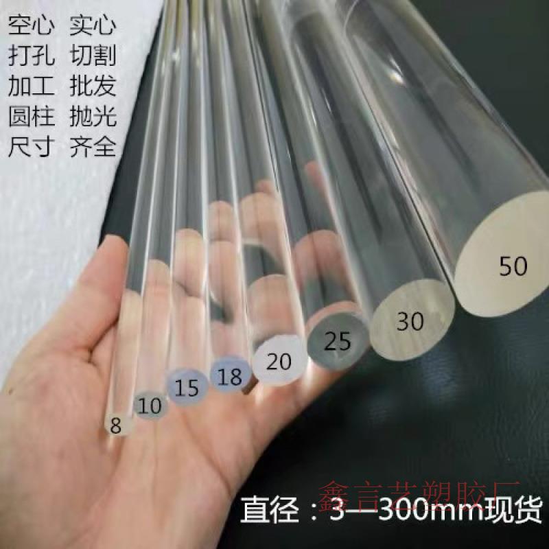 彩色亚克力棒水晶实心圆棒塑料有机玻璃pc柱桌腿圆柱腿空心管