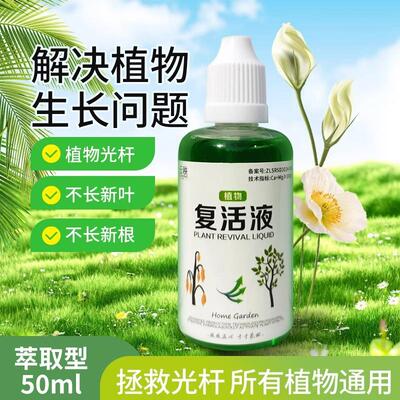 Plant Revitalization Solution for Yellowing and Leaf Drop, S