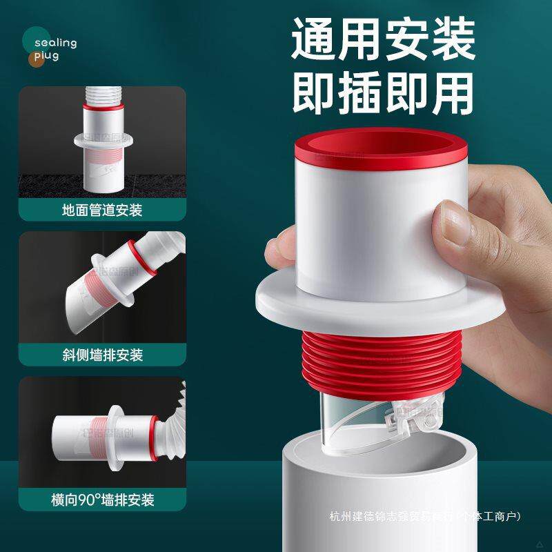 升级加厚水管防返下管道防臭密封塞圈卫生间厨房排臭水口管下水道