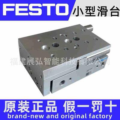 DGST-16-50-Y12A8085178FESTO小型滑台全新原装全系列可询