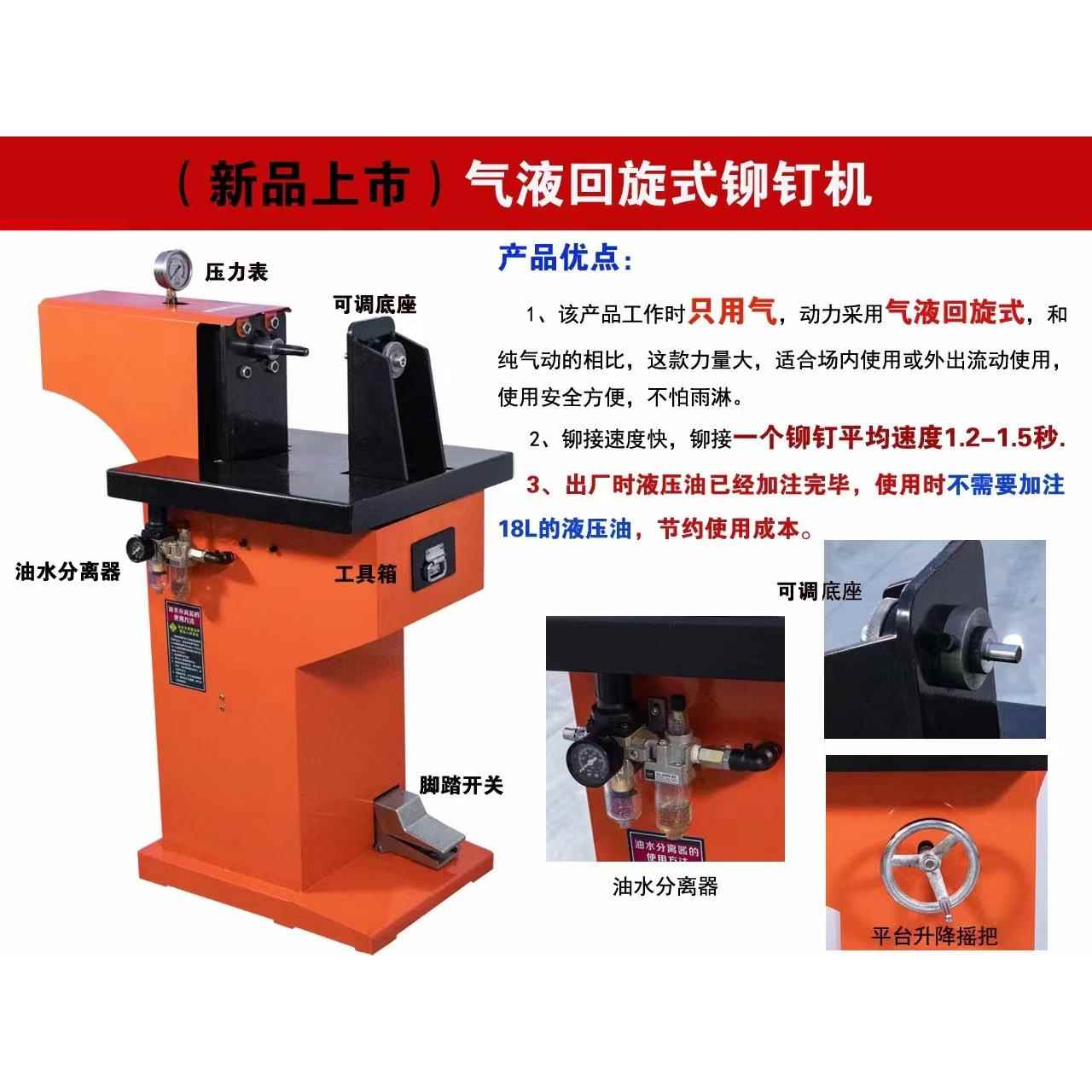 铆钉机刹车片铆钉机气动制动蹄片刹车片冲铆机汽保工具汽修工具