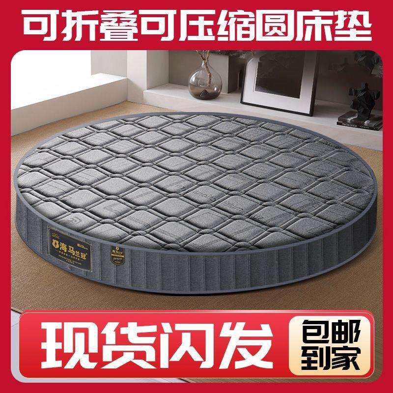 双人圆形席梦思圆床床垫弹簧2米2.2米可折叠厚度15cm20cm压缩卷包