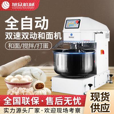 双速双动和面机商用揉面机拌粉机大容量搅面机高速低可调节