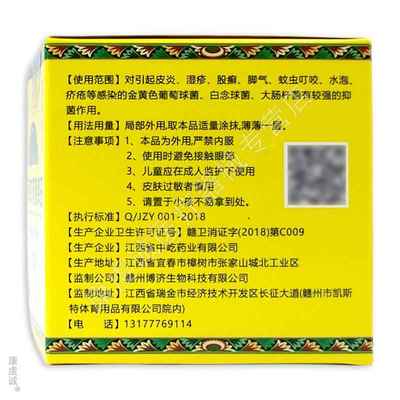 王泰林玄南中药断痒王【天猫正品】皮肤外用草本止痒王软膏30g/盒