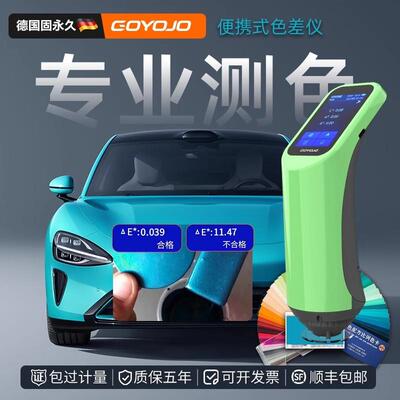 高测精度色差仪油漆颜塑料纺织印刷携式色新便材料检测分光FWB色
