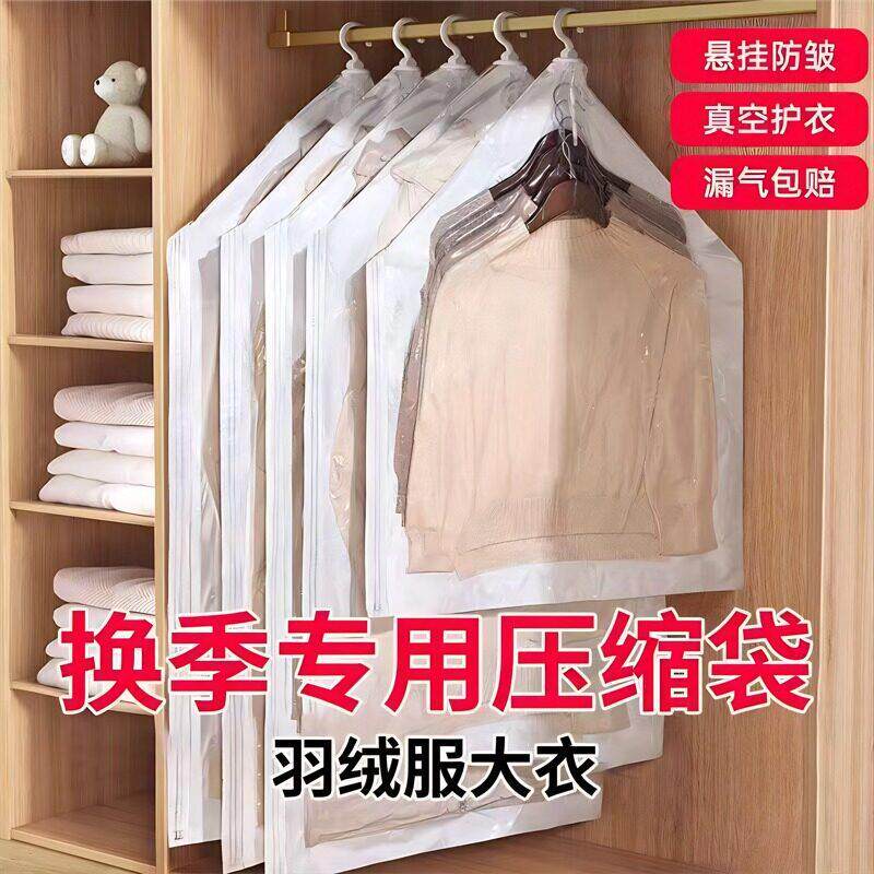 【换季不愁】羽绒服棉衣大衣专用真空收纳袋衣柜 一次性浴帽Y